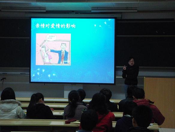 理学院举办“破析心灵密码”系列活动之恋爱心理学讲座 浙江理工大学新闻网